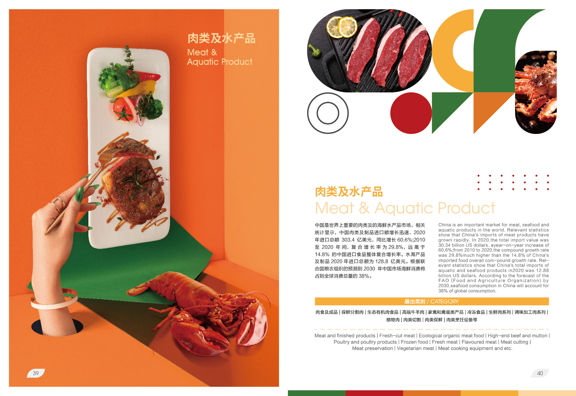 Homepage of FHC Shanghai Global Food Trade Show - FHC上海环球食品展