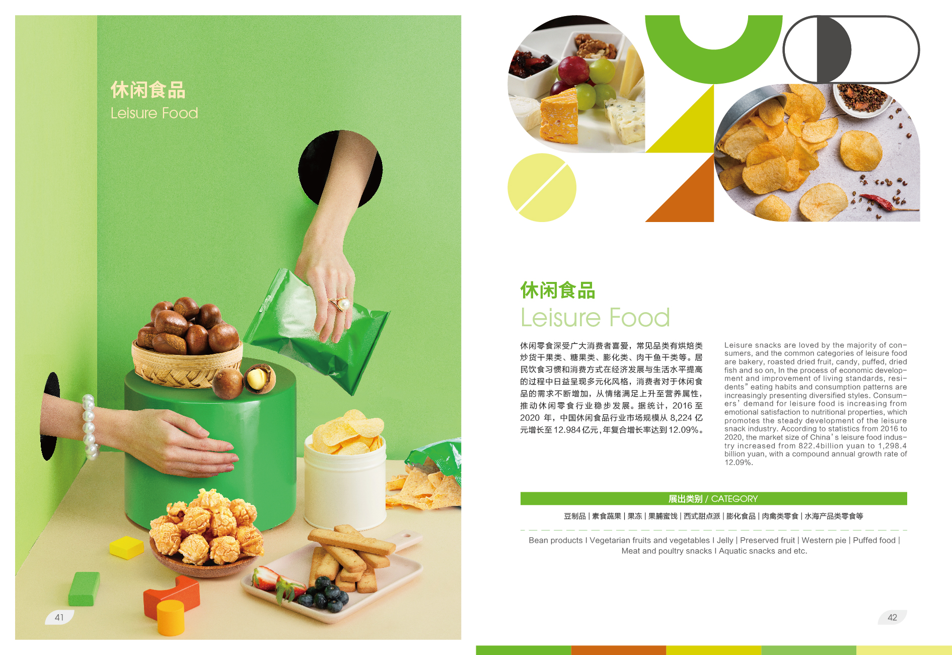 Homepage of FHC Shanghai Global Food Trade Show - FHC上海环球食品展