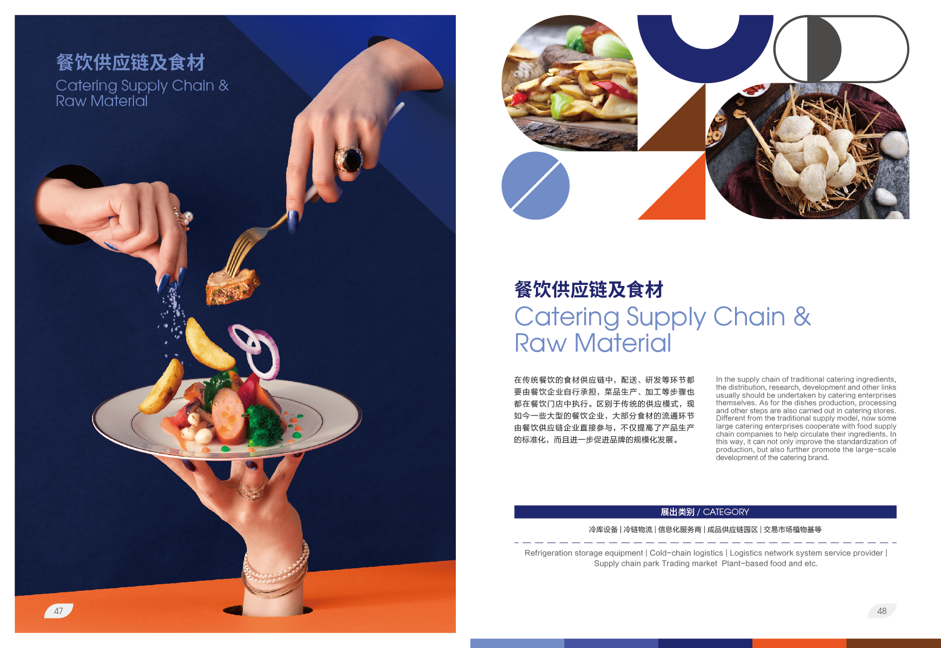 FHC上海环球食品展 - Homepage of FHC Shanghai Global Food Trade Show - FHC上海环球食品展